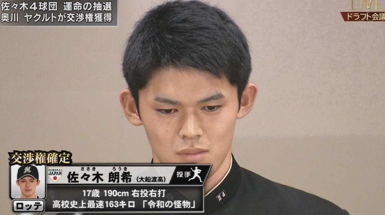 【画像】佐々木朗希のドラフト会見の顔の表情がヤバい!涙の理由や意味は?